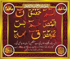 What is Lohe Qurani? Exploring the Spiritual Significance of Lohe ...