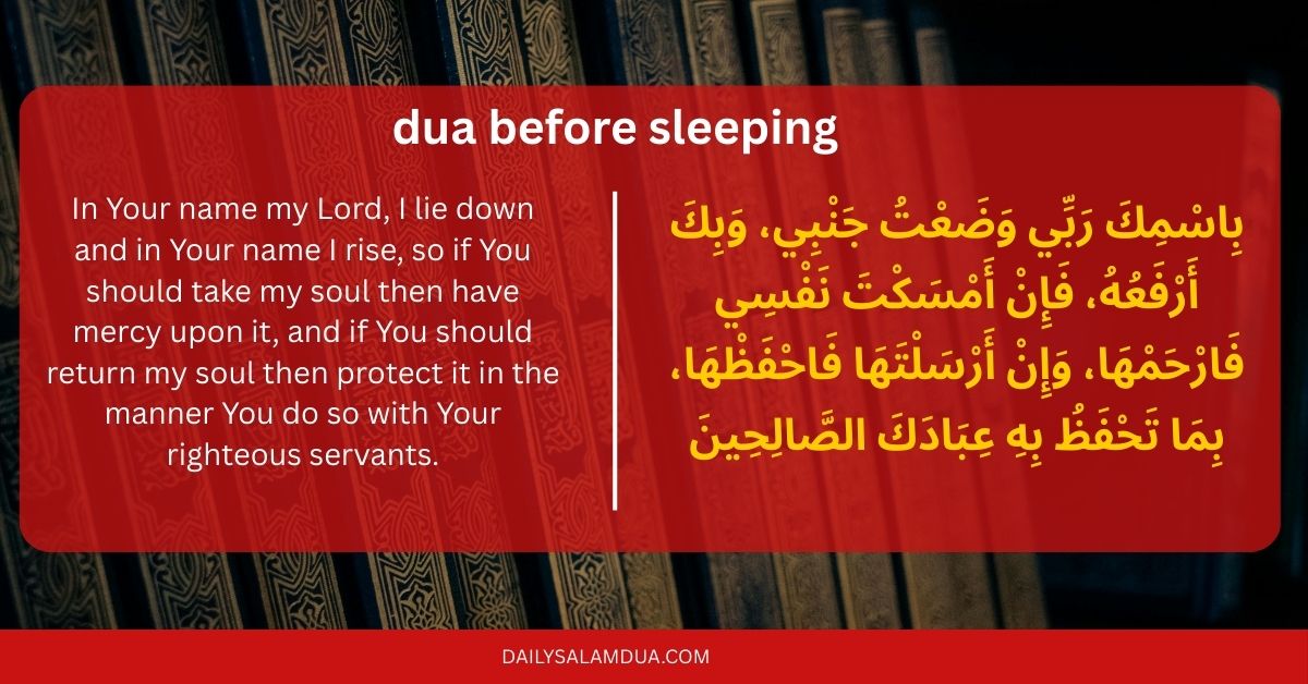 Best dua before sleeping for Protection and Peace